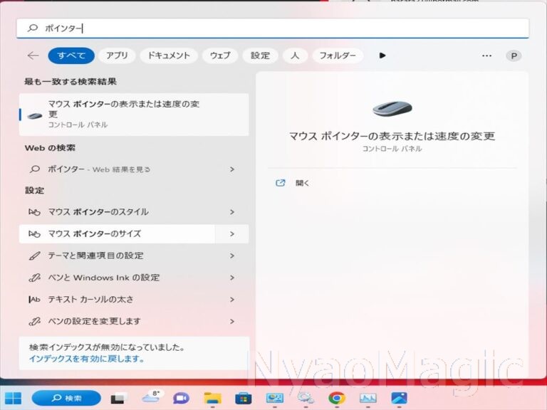 GPD Winmax 2 最初の設定