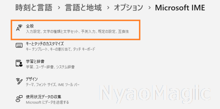 GPD Winmax 2 最初の設定
